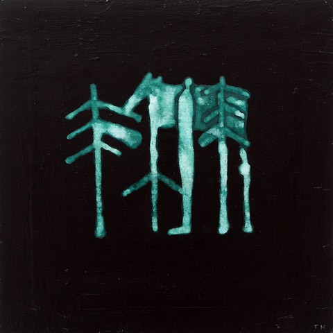 Tore Hansen | Kunstnerforbundet